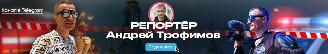 Альтернативная газета Андрея Трофимова